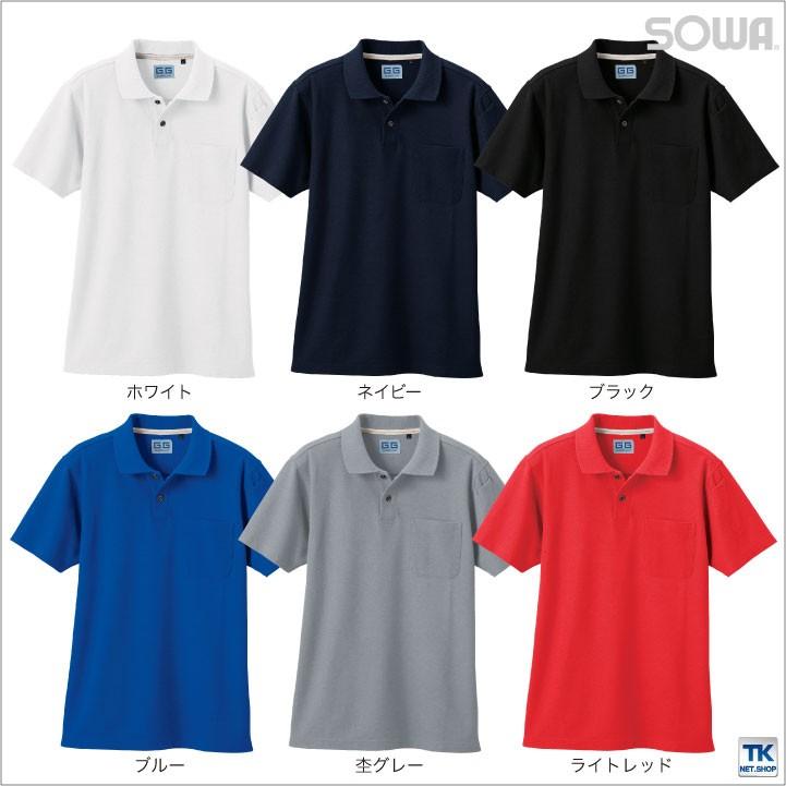 半袖ポロシャツ 作業服 作業着 作業シャツ W消臭 春夏 SOWA sw-50597-b : スポーツインナーSportsTK - 通販 - Yahoo!ショッピング