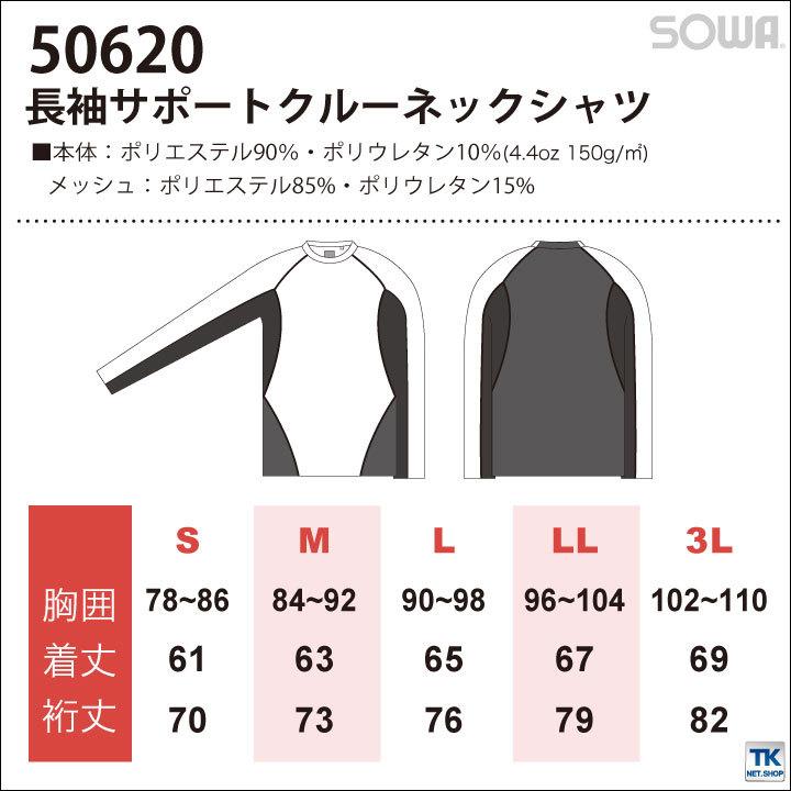 アンダーシャツ インナーシャツ 長袖 クルーネックシャツ 吸汗速乾 G.GROUND 春夏 秋冬 SOWA [ネコポス] sw-50620 :sw-50620:スポーツインナーSportsTK ...