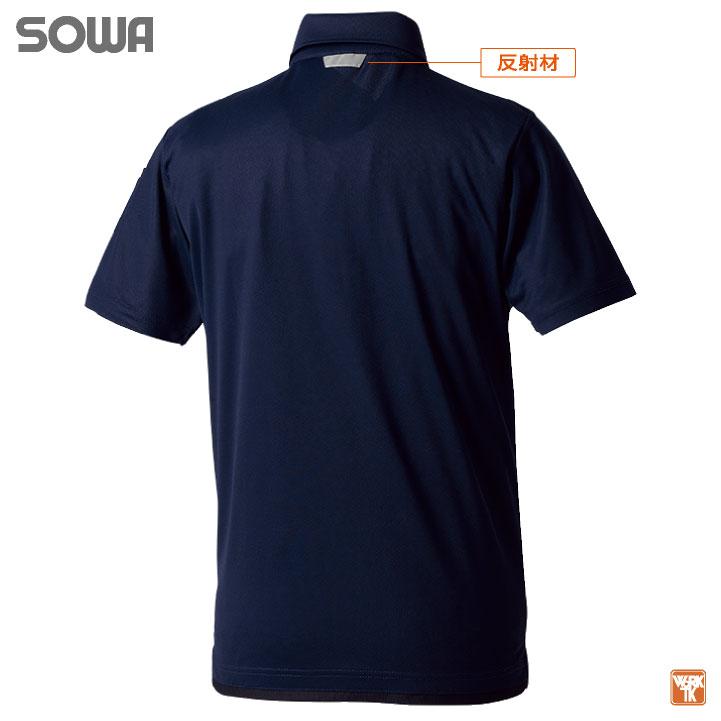 SOWA ボタンダウン ポロシャツ 半袖 春夏 秋冬 吸汗速乾 消臭 ストレッチ 制電 JIS T8118適合品 作業着 作業服 メンズ レディース SS S M L LL 桑和 sw ...