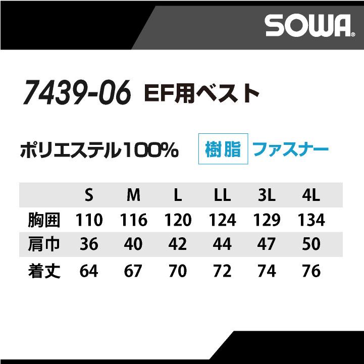 SOWA ベスト 服単品 空調作業服 EFウェア 春夏 軽量 遮熱生地 仕事服 作業着 おしゃれ 空調ベスト 涼しい sw-7439-06-t : スポーツインナーSportsTK - 通販 ...