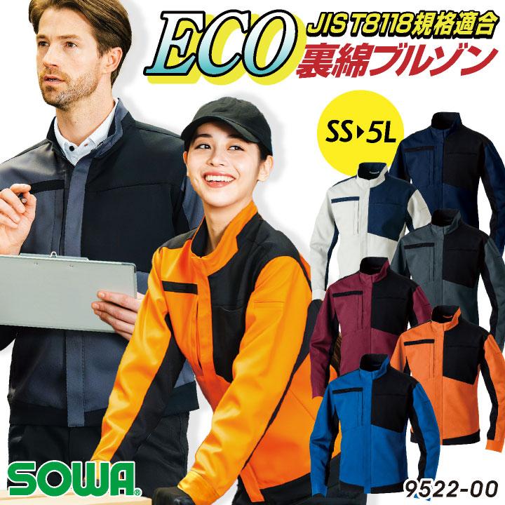 SOWA 長袖ブルゾン 秋冬 上着 メンズ レディース エコ 制電 JIST8118規格適合 裏綿 作業服 仕事服 おしゃれ トップス sw-9522-00 : sw-9522-00 ...