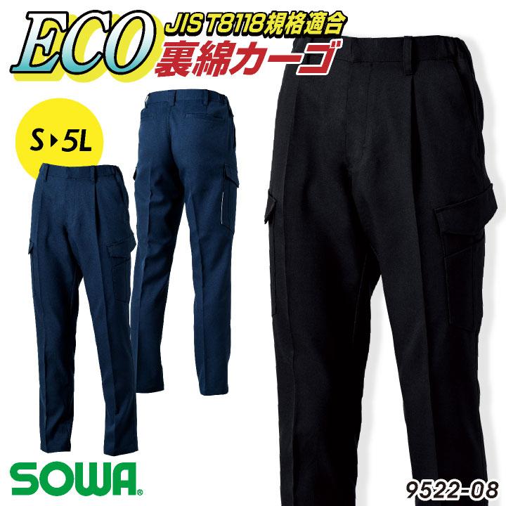 SOWA カーゴパンツ 秋冬 パンツ メンズ レディース ECO 制電 裏綿 JIST8118規格適合 作業服 仕事服 おしゃれ ワークパンツ 作業ズボン sw-9522-08 : スポーツ ...
