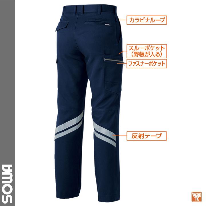 SOWA レディース カーゴパンツ 春夏 反射テープ ストレッチ 制電 消臭 JIS T8118適合品 作業ズボン 作業着 作業服 制服 女性用 S M L LL 3L 桑和 sw-966 ...