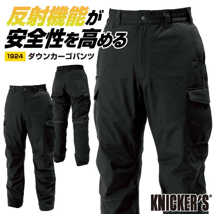 TS-DESIGN 藤和 ダウンカーゴパンツ 秋冬 防寒 パンツ メンズ レディース 反射 暖かい 作業服 仕事服 おしゃれ ワークパンツ 作業ズボン tw-1924 : tw-1924 ...