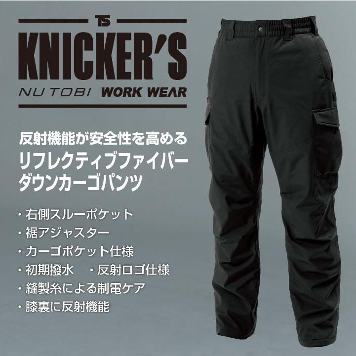 TS-DESIGN 藤和 ダウンカーゴパンツ 秋冬 防寒 パンツ メンズ レディース 反射 暖かい 作業服 仕事服 おしゃれ ワークパンツ 作業ズボン tw-1924 : tw-1924 ...