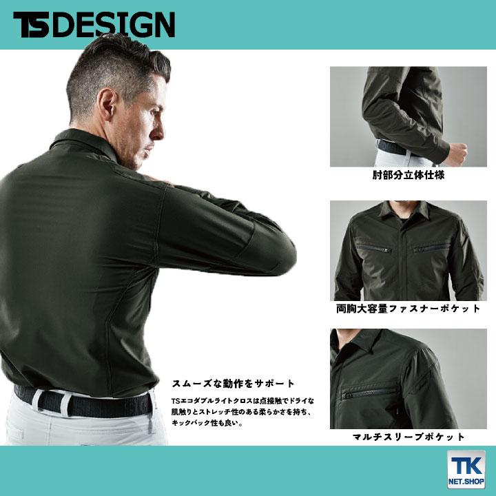 TS DESIGN 長袖シャツ 軽量 ストレッチ 帯電防止 防汚機能 ブルゾン メンズ レディース 春夏 秋冬 TOWA tw-5605 : スポーツインナーSportsTK - 通販 ...