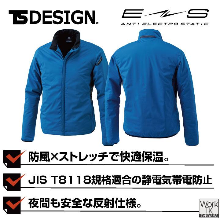 TS DESIGN 長袖ジャケット 秋冬 上着 メンズ レディース JIS制電 カラバリ 動きやすい ストレッチ 撥水 保温 おしゃれ 防寒服 暖かい 大きいサイズ tw-6636-b ...