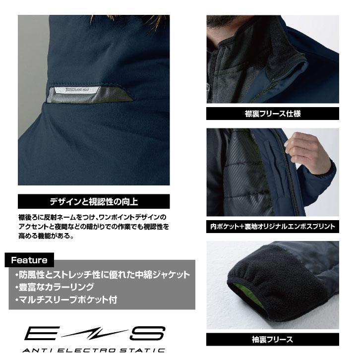 TS DESIGN 長袖ジャケット 秋冬 上着 メンズ レディース JIS制電 カラバリ 動きやすい ストレッチ 撥水 保温 おしゃれ 防寒服 暖かい 大きいサイズ tw-6636-b ...