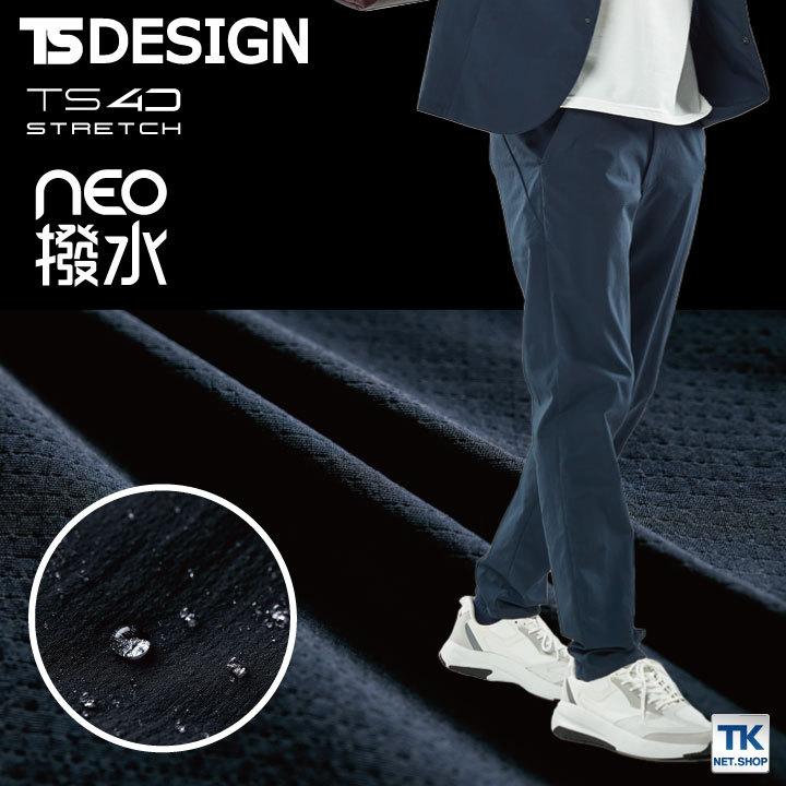 TS DESIGN 4D ナイロンドッツメンズマルチパンツ 軽量 動きやすい 耐久撥水 作業着 作業 春夏 秋冬 tw-9042 : スポーツインナーSportsTK - 通販 - Yahoo ...
