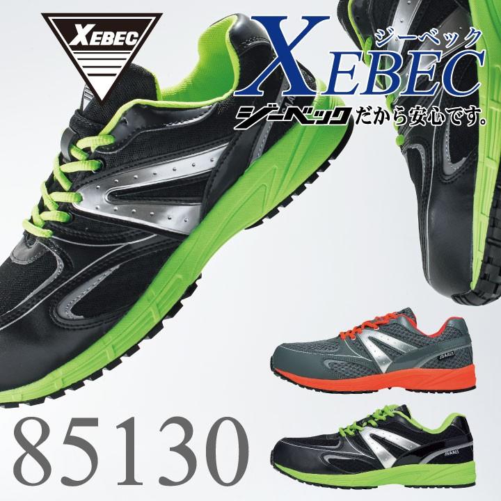 安全靴 ジーベック メッシュ 樹脂先芯 おしゃれ セーフティーシューズ 蛍光カラー 男女兼用 メンズ レディース スニーカー XEBEC xb-85130 :xb-85130:スポーツインナー ...