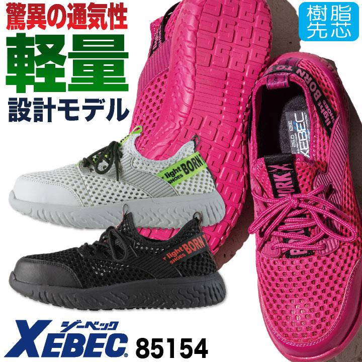 ジーベック セーフティーシューズ スリッポン 樹脂先芯 メンズ レディース 安全靴 通気性 衝撃吸収 耐油性ゴム底 仕事服 作業着 おしゃれ 春夏 秋冬 xb-85154 : スポーツインナー ...