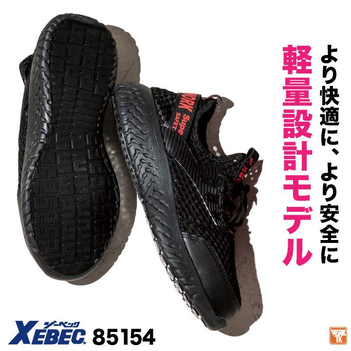 ジーベック セーフティーシューズ スリッポン 樹脂先芯 メンズ レディース 安全靴 通気性 衝撃吸収 耐油性ゴム底 仕事服 作業着 おしゃれ 春夏 秋冬 xb-85154 : スポーツインナー ...