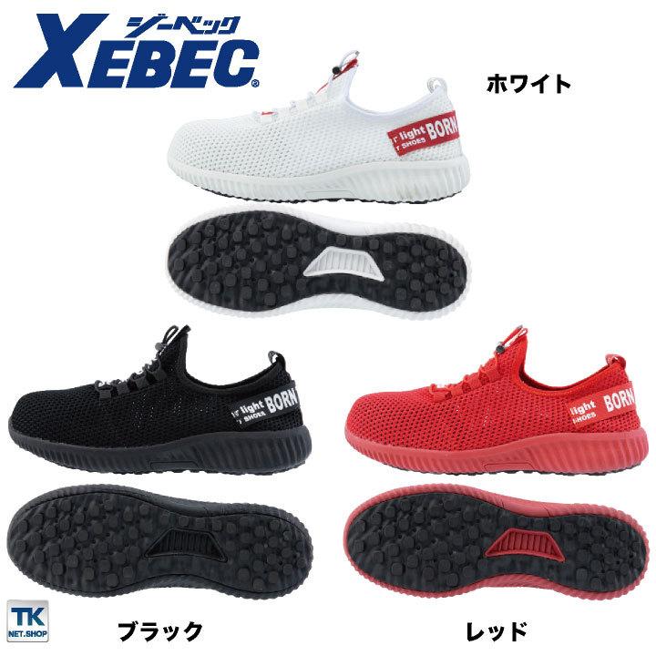 セーフティシューズ 安全靴 樹脂先芯 ジーベック 通気性 衝撃吸収 スニーカー XEBEC xb-85412 :xb-85412:スポーツインナーSportsTK - 通販 - Yahoo ...