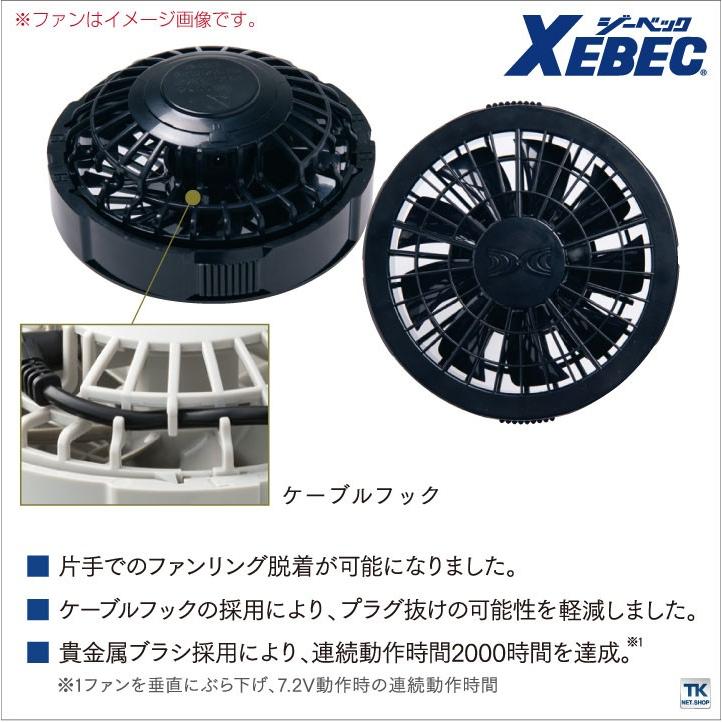 ジーベック 空調服(R) ファンセット クロ ファン×2、ケーブル×1 春夏 XEBEC パーツ xb-rd9280bx : スポーツインナーSportsTK - 通販 - Yahoo!ショッピング
