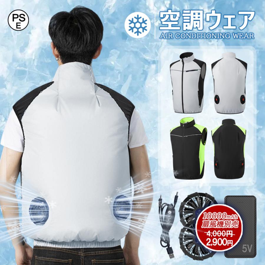 空調作業服 空調ベスト ベスト ワークマン 半袖 空調ウェア 扇風機 ファン別売 メンズ レディース 大きいサイズ 防水 暑さ対策グッズ 12V 30V 男女兼用 屋外 : TK03ストア ...