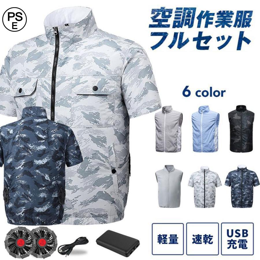 空調作業服 空調ベスト 長袖 空調ウェア ベスト 半袖 ワークマン 男女兼用 父の日 2024モデル メンズ レディース ファン別売 屋外作業 3段階強風 アウトドア : TK03ストア ...