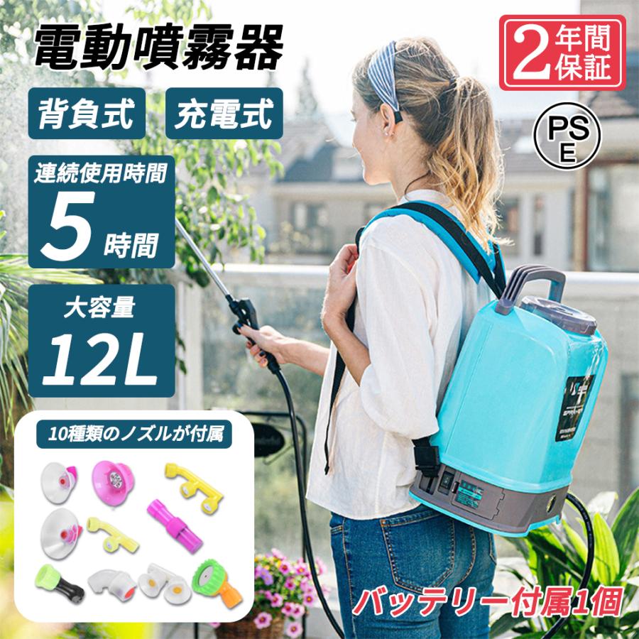噴霧器 電動 充電式 自動噴霧器 コードレス 10L大容量タンク 12V 背負い式 電源表示 圧力調整 連続自動噴霧 軽量 低騒音 園芸 水やり 芝生 肥料 庭 : TK03ストア - 通販 ...
