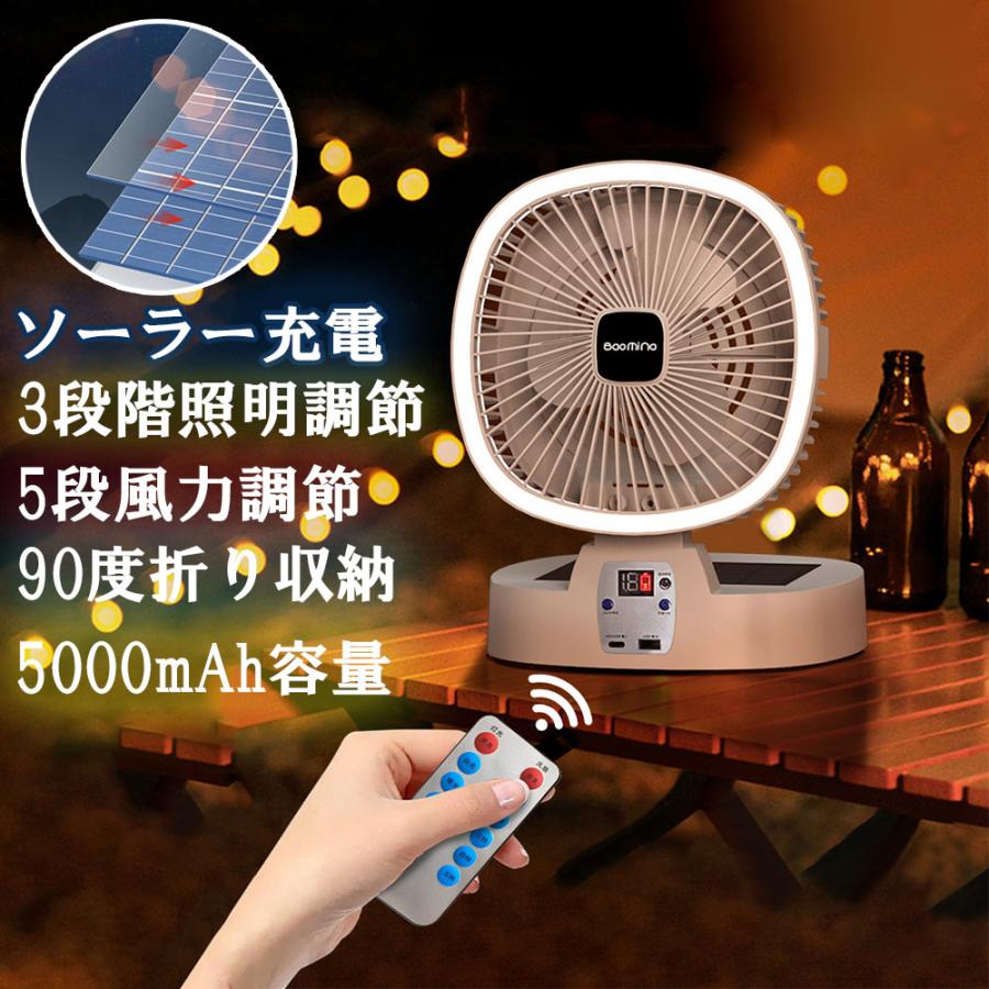 扇風機 2024 dcモーター アウトドア 卓上扇風機 usb 太陽エネルギー 5段階風量調節 LEDライト 3段階明るさ調節 折りたたみ式 5000mAh : TK03ストア - 通販 ...