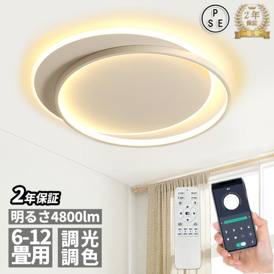 シーリングライト led 6畳 8畳 10畳 天井照明 北欧 調光調色 リモコン付き 薄型 おしゃれ リビング照明 照明器具 電灯器具 和室 インテリア照明 工事不要 : TK03ストア ...