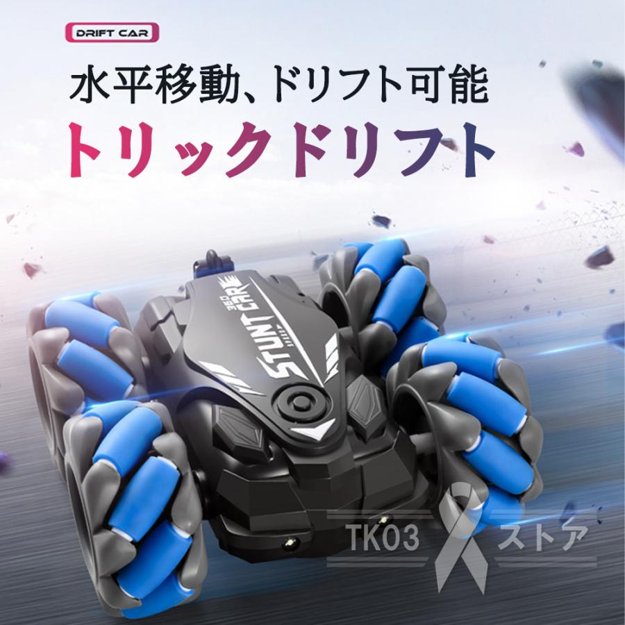 ラジコンカー 子供 速い 充電式 子供壊れにくい 小型 こども 子供室内 操作簡単 ラジコン 4wd 車 プレゼント 360度回転 リモコンカー おもちゃ 誕生日 贈り物 : TK03ストア ...