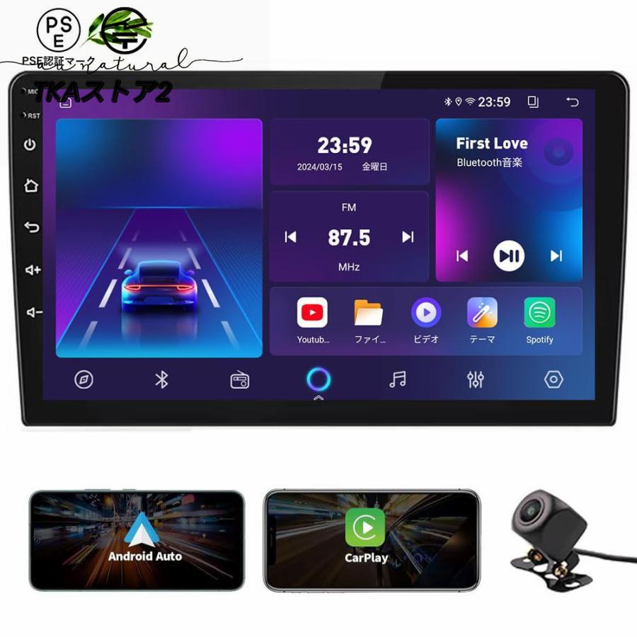 2Din Android10.0カーナビ オーディオ体型ナビ CarPlay androidauto ブルートゥース音楽 タッチスクリーン スマートフォンミラーリング FMラジオ ...
