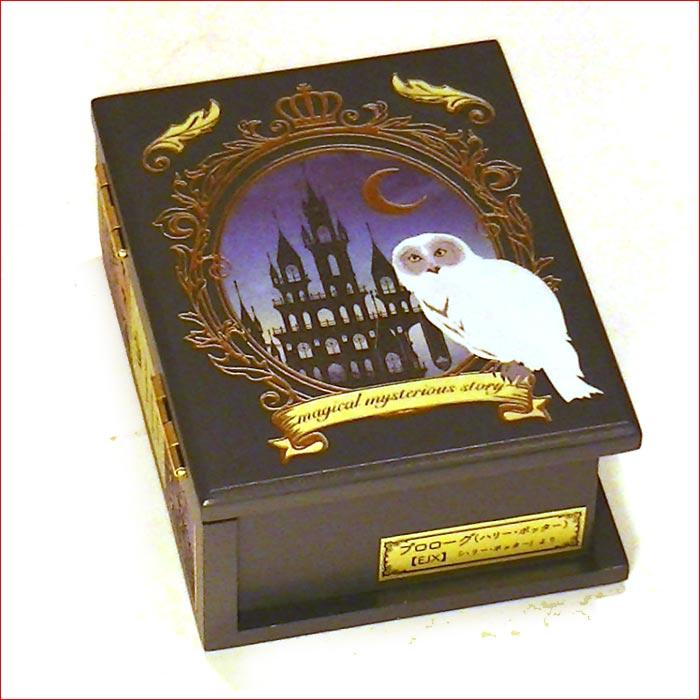 木製オルゴール ハリーポッターより「プロローグ」 リング差し付き ブック型 手巻き オルゴール 0922-43 : 写真立てと雑貨・TK ...