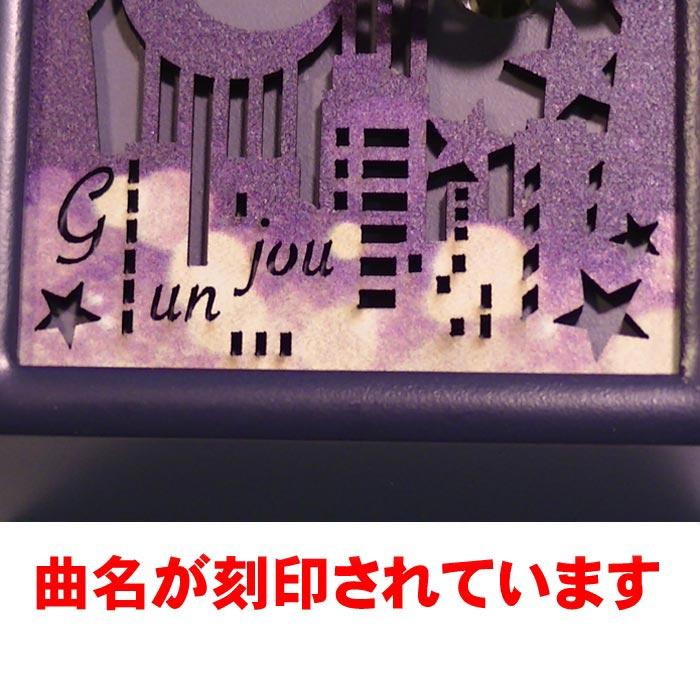 オルゴールYOASOBI ヨアソビ 「群青」 木製 手巻き ミニサイズ オルゴール 0922-72 : 0922-72 : おしゃれ雑貨・TKコレクション - 通販 - Yahoo!ショッピング