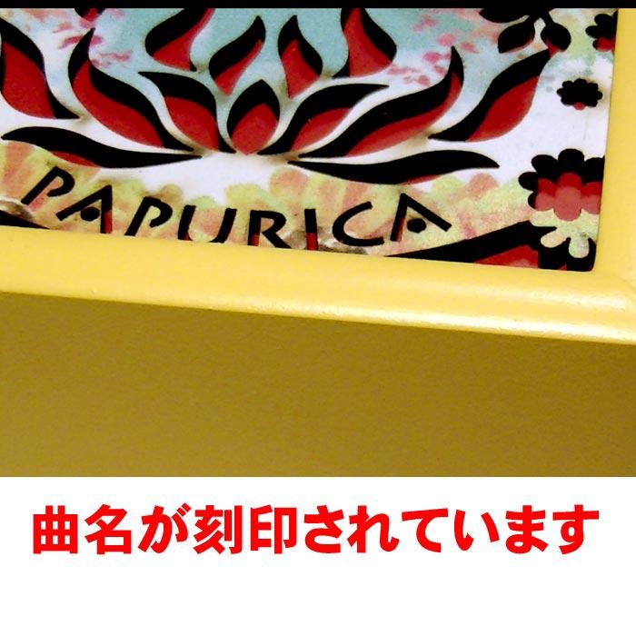 日本電産サンキョー オルゴール 米津玄師 「パプリカ」 木製 手回し ミニサイズ 0922-91 : 写真立てと雑貨・TKコレクション - 通販 - Yahoo!ショッピング