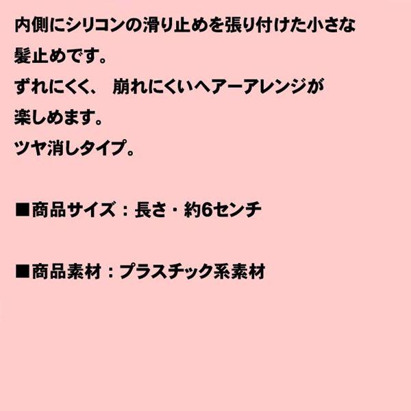 ヘアピン 髪止め 髪飾り ヘアクリップ シリコンすべり止め付き クマデ バンスクリップ 6cm・ツヤ消し ブラウン 1123-69 : ...