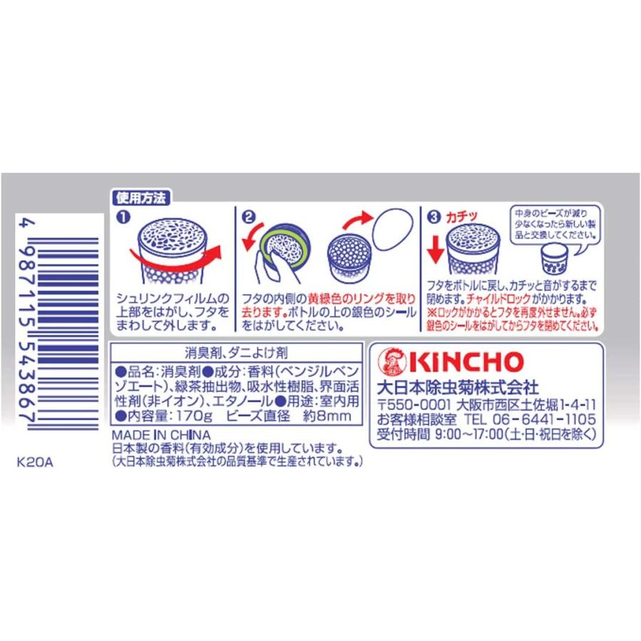 KINCHO ダニコナーズ ビーズタイプ ダニよけ 消臭 60日用 無臭性 置き型 : ドリンク本舗 - 通販 - Yahoo!ショッピング