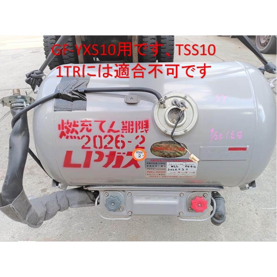 ※引き取り限定品!! 充填期限2026年2月 令和8年 平成13年3月 GF-YXS10 コンフォート 3Y-PE タクシー LPG LPガス プロパン ボンベ タンク : タイヨーナゴヤ ...