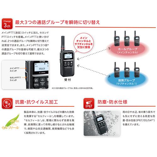 ICOM アイコム icom IC-DPR4 LITE PLUS+BC-249 インカム 登録局 増波モデル : e-通販TKS Yahoo!店 - 通販 - Yahoo!ショッピング