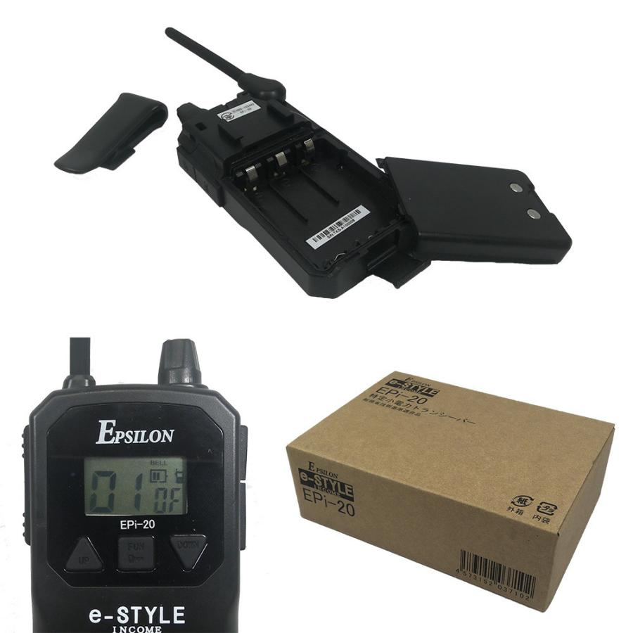 EPSILON 特定小電力トランシーバー EPi-20 オプションサービス(喉元イヤホンマイク:EPS-BIKE)総務省技術基準適合品 : e-通販TKS Yahoo!店 - 通販 ...