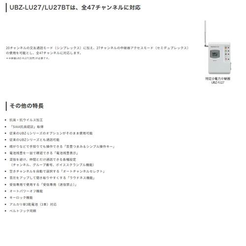 JVCケンウッド ケンウッドKENWOOD UBZ-LU20 デミトスDEMITOS 特定小電力トランシーバー インカム イヤホンマイクおまけ付 4色から選べます : e-通販TKS ...