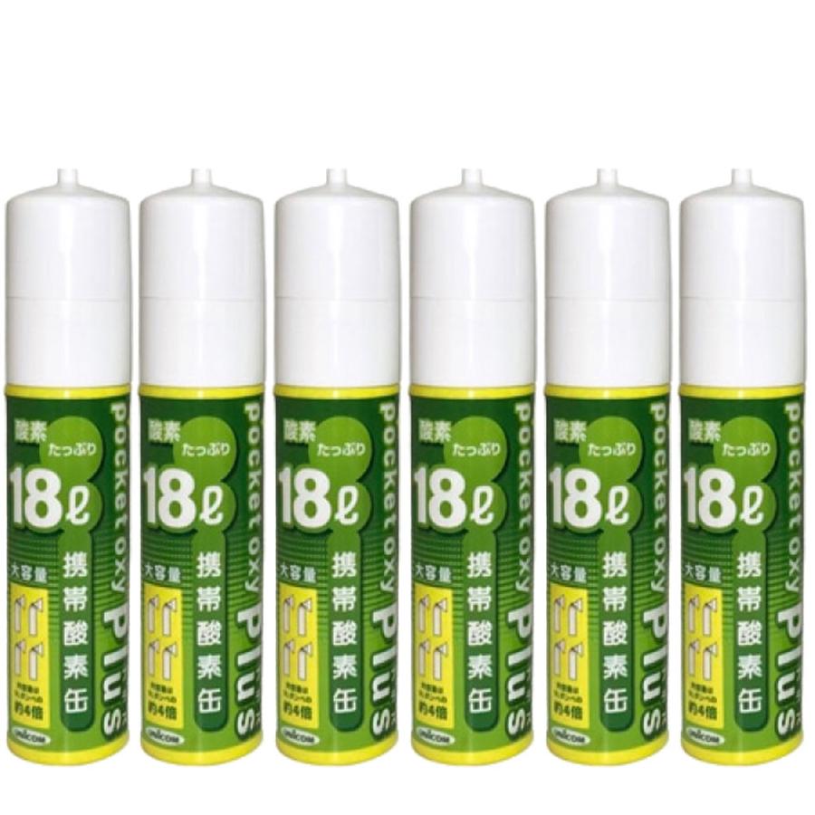 UNICOM(ユニコム) ポケット オキシ プラス poket oxy plus POX05 携帯酸素ボンベ 18リットル(18L) 6本セット : e-通販TKS Yahoo!店 - 通販 ...