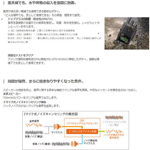 バーテックススタンダード STANDARD スタンダード VXD30 5Wハイパワーデジタルトランシーバー 増波対応 82ch 簡易無線登録局 携帯型350MHz帯 IP67防塵・防水 : e ...