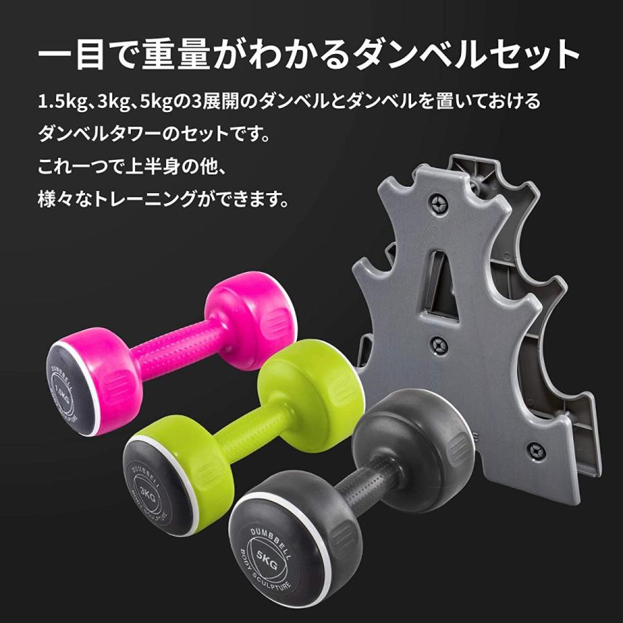 スマートダンベルタワーセット 1.5kg 3.0kg 5.0kg ダンベル 鉄アレイ コンパクト 収納 保管 ダンベルラック ダンベル セット :BW108T-19:SPORELA ヤフー ...