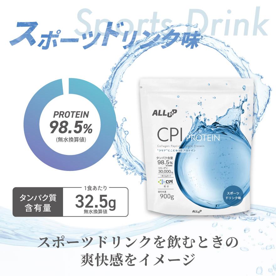 ALLUP CPIプロテイン 330g 900g レモン ヨーグルト スポーツドリンク コラーゲン プロテイン コラーゲンペプチド コラーゲンパウダー たんぱく質 低脂質 低糖質 ...