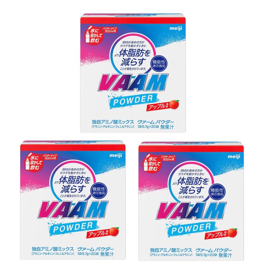 VAAM ヴァーム パウダー （旧スマートフィットウォーター） アップル風味 20袋入り×3箱セット 合計60袋 新品 外箱から出して発送 ...