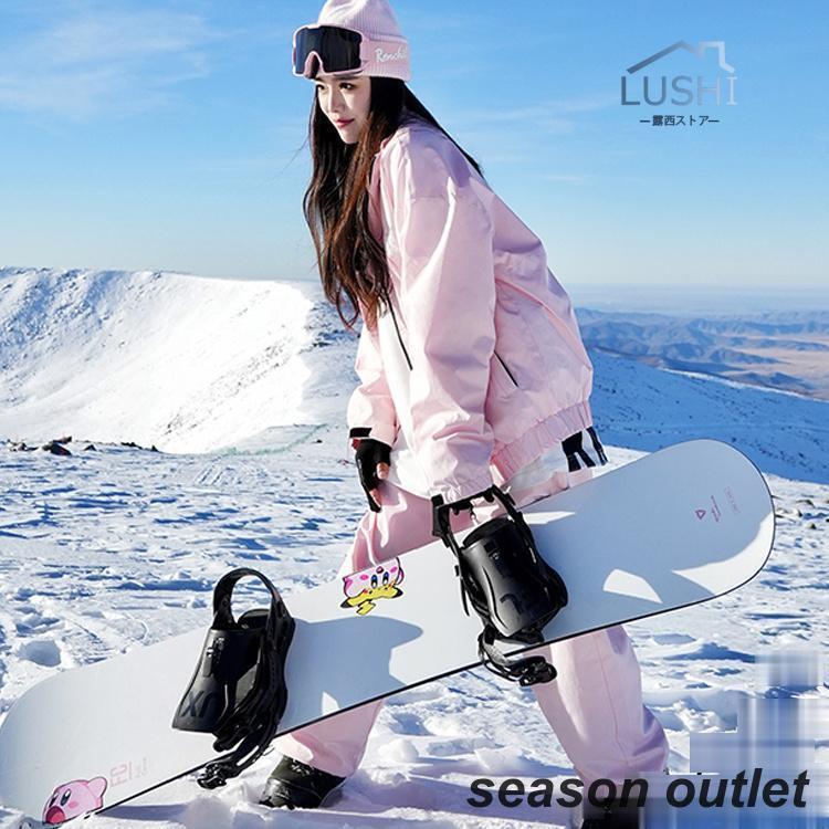 スノーボードウェア スキーウェア レディース メンズ オーバーサイズ ボードウェア スノボウェア 上下セット スノボ ウェア スノーボード ピンク : cc123-lssm155 ...