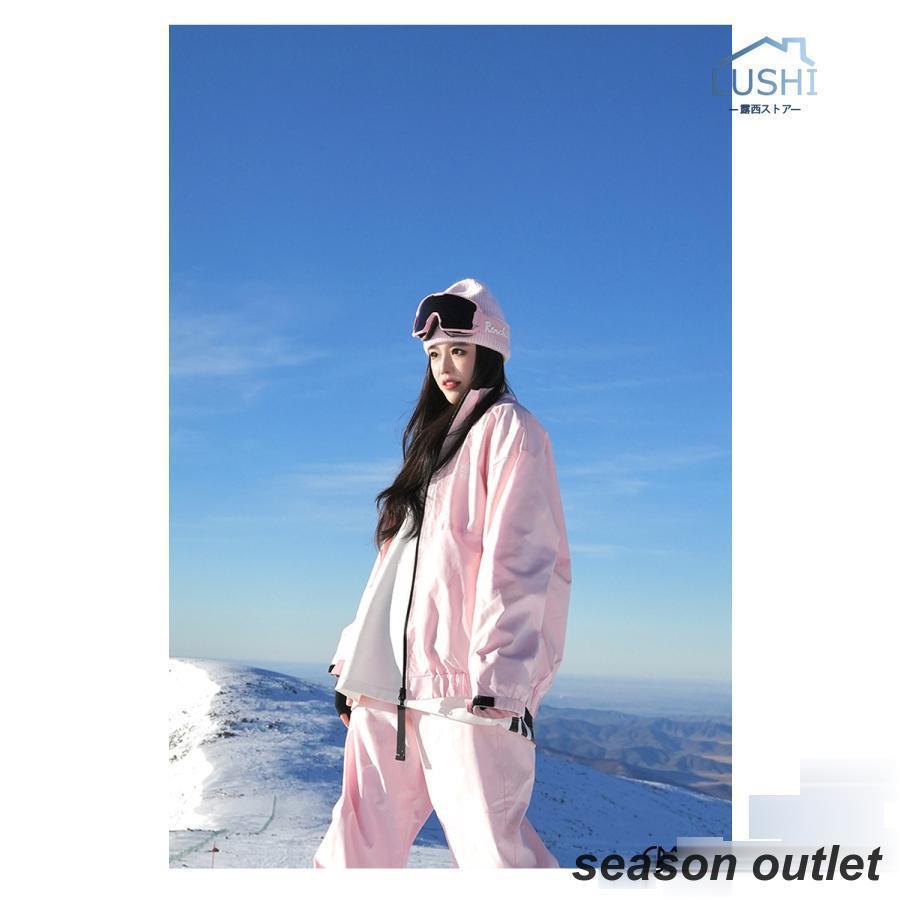 スノーボードウェア スキーウェア レディース メンズ オーバーサイズ ボードウェア スノボウェア 上下セット スノボ ウェア スノーボード ピンク : cc123-lssm155 ...
