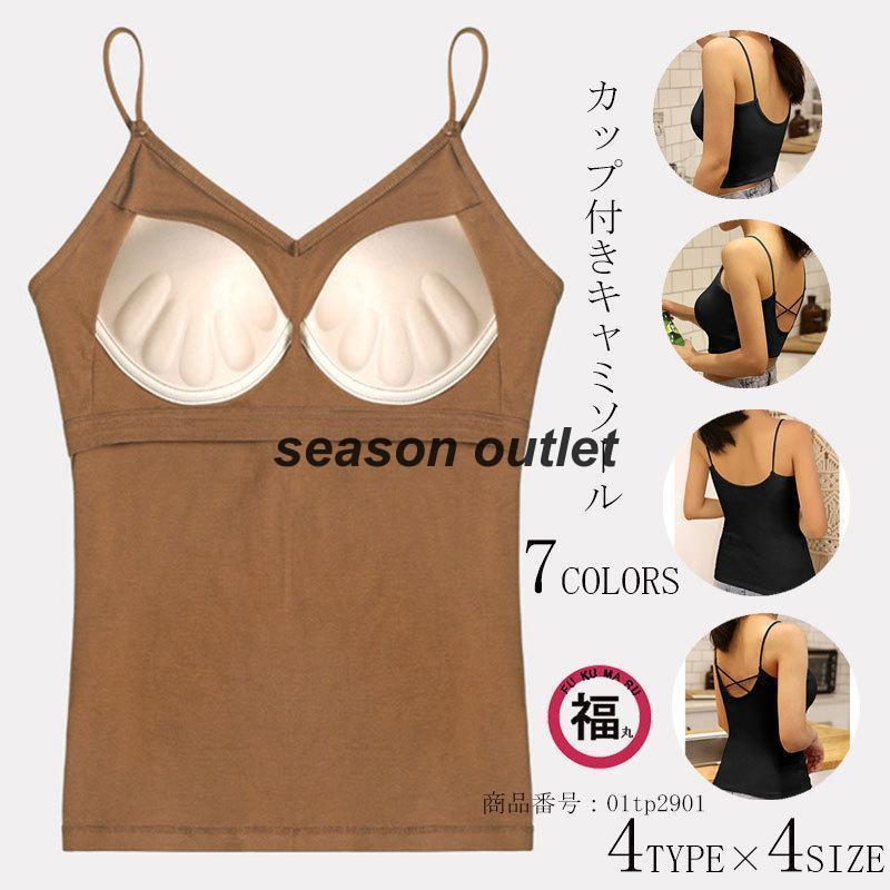 キャミソール カップ付きインナー 盛り ブラキャミソール ロング キャミ 楽盛り パッド付き 綿 ブラトップ ブラキャミ ノーワイヤー おしゃれ 可愛い : cc126-fwzx429 ...