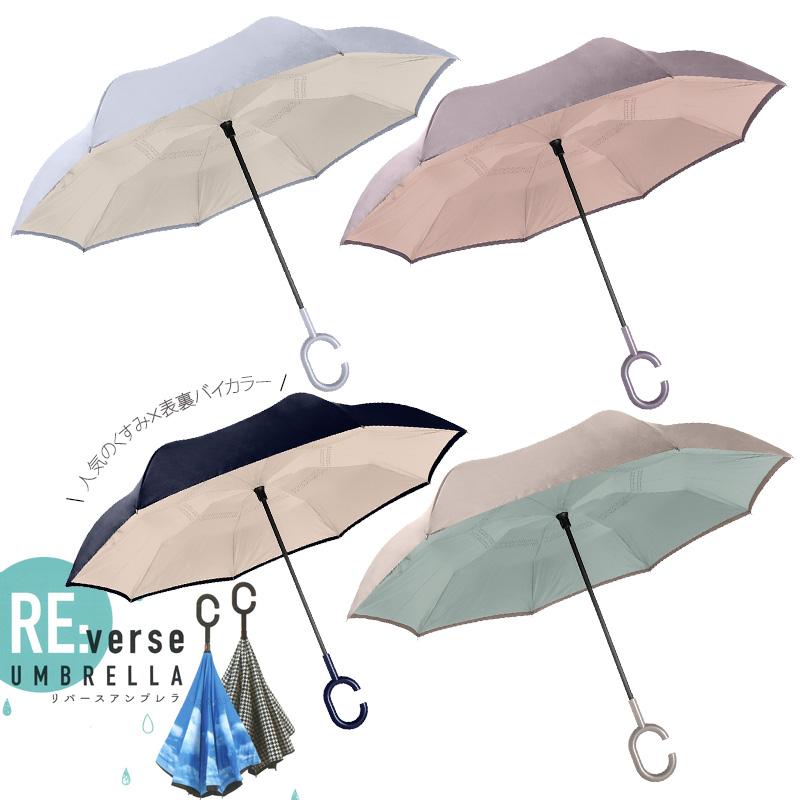 雨傘 手開き式 60cm レディース リバースアンブレラ 二重反転傘 婦人長傘 :crux-114183:TL-STARしのびや - 通販 - Yahoo!ショッピング