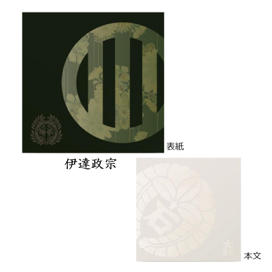 戦国武将 ブロックメモ [ 伊達政宗 真田幸村 石田三成 上杉謙信 織田信長 武田信玄 家康 前田慶次 秀吉 黒田官兵衛 大谷吉継 島津義弘 明智 斎藤道三 ] : TL-STARしのびや ...