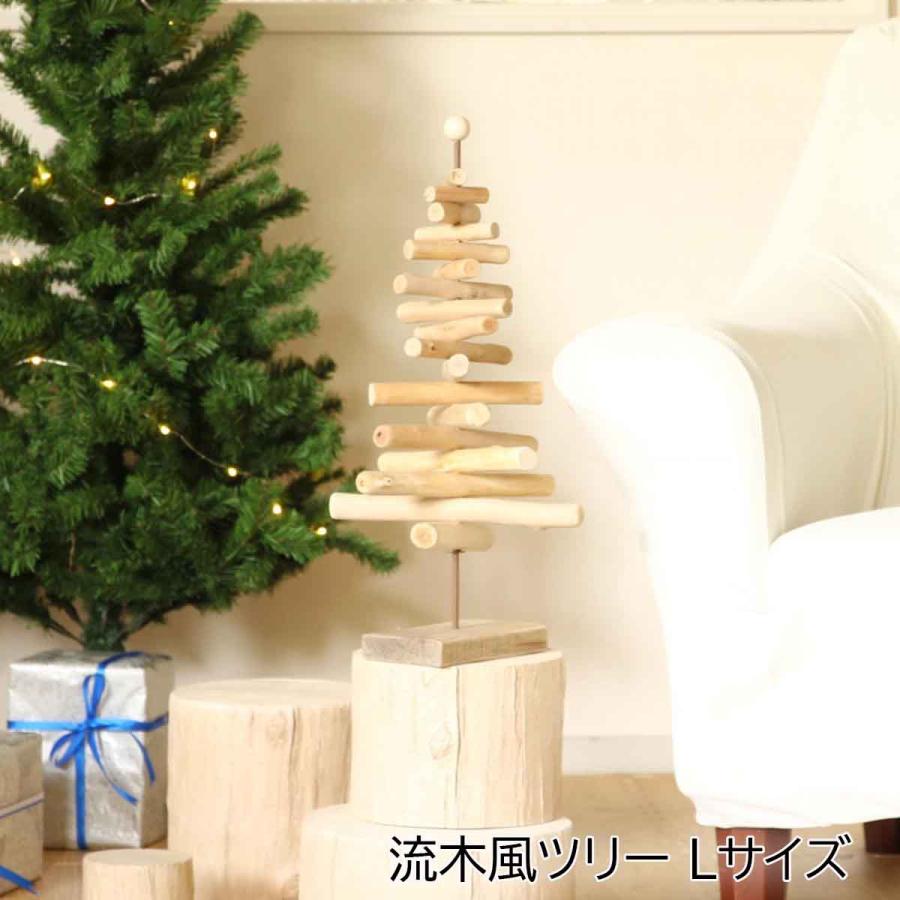 流木風ツリー Lサイズ 北欧風 ミニツリー : TL-STARしのびや - 通販 - Yahoo!ショッピング