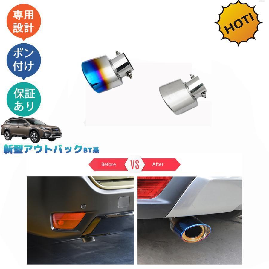 新型アウトバック BT5 パーツ マフラーカッター エキパイ : tm-st2-1000445 : TMストア2 - 通販 - Yahoo!ショッピング