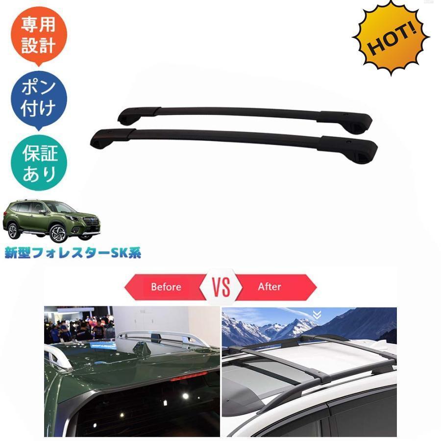 新型フォレスター SK系 SKE SK5 SK9 パーツ アクセサリー クロスバー ルーフキャリア : TMストア2 - 通販 - Yahoo!ショッピング
