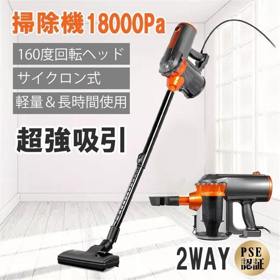 掃除機 サイクロン サイクロン掃除機 ハンディ スタンド そうじき コード式 スティック 水洗い 軽量 2way 18000pa : TMストア2 - 通販 - Yahoo!ショッピング