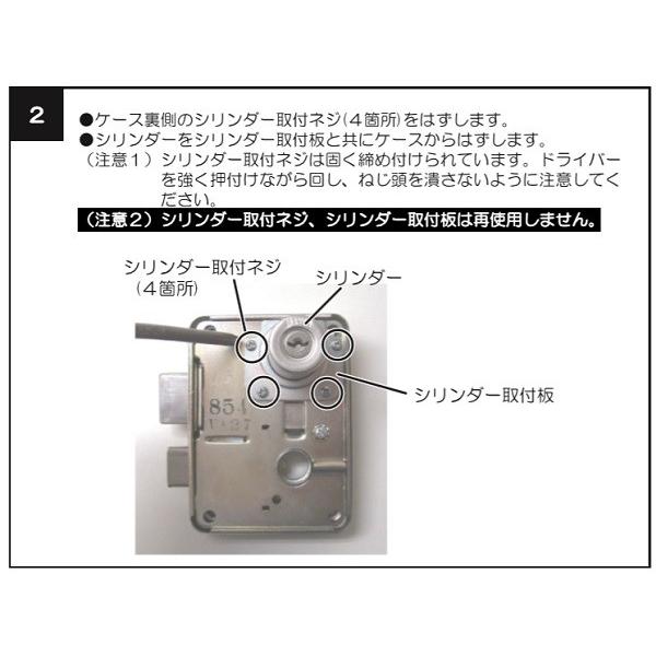 AGENT ミワMIWA 美和ロック PMK (75PM) 交換用シリンダー ディンプルキー エージェント LS5-PM キー5本付き シルバー : TMKオンラインショップ - 通販 ...