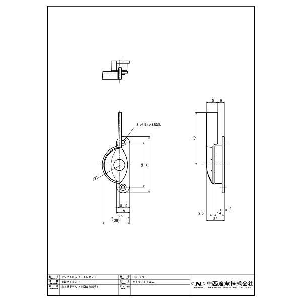 中西産業 DC-370 R/L シングルロック・クレセント : dc-370 : TMKオンラインショップ - 通販 - Yahoo!ショッピング